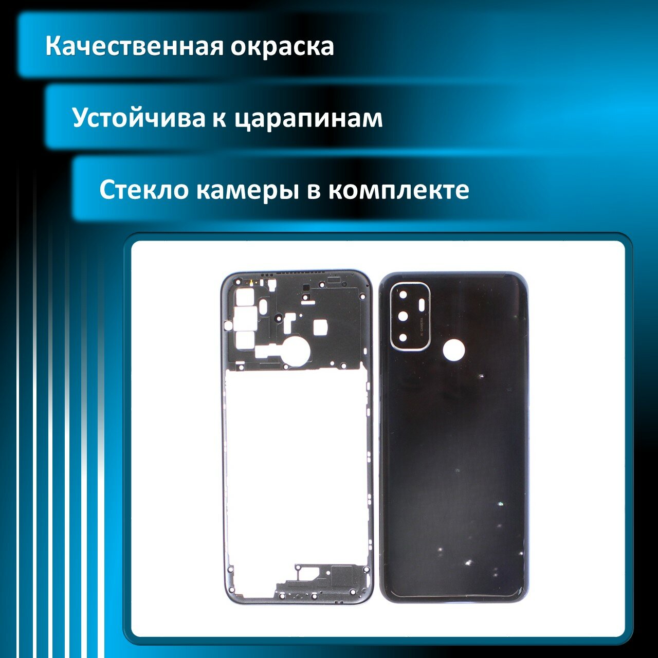 Задняя крышка для OPPO A53 (CPH2127) Черная (со средней частью и стеклом камеры)