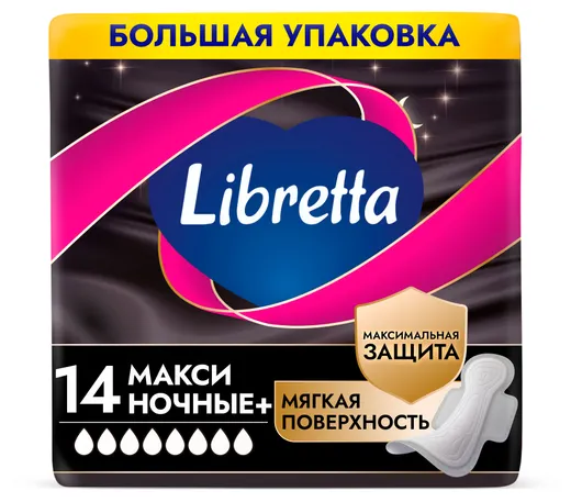 Прокладки Libretta Макси Ночная защита, 14 шт.