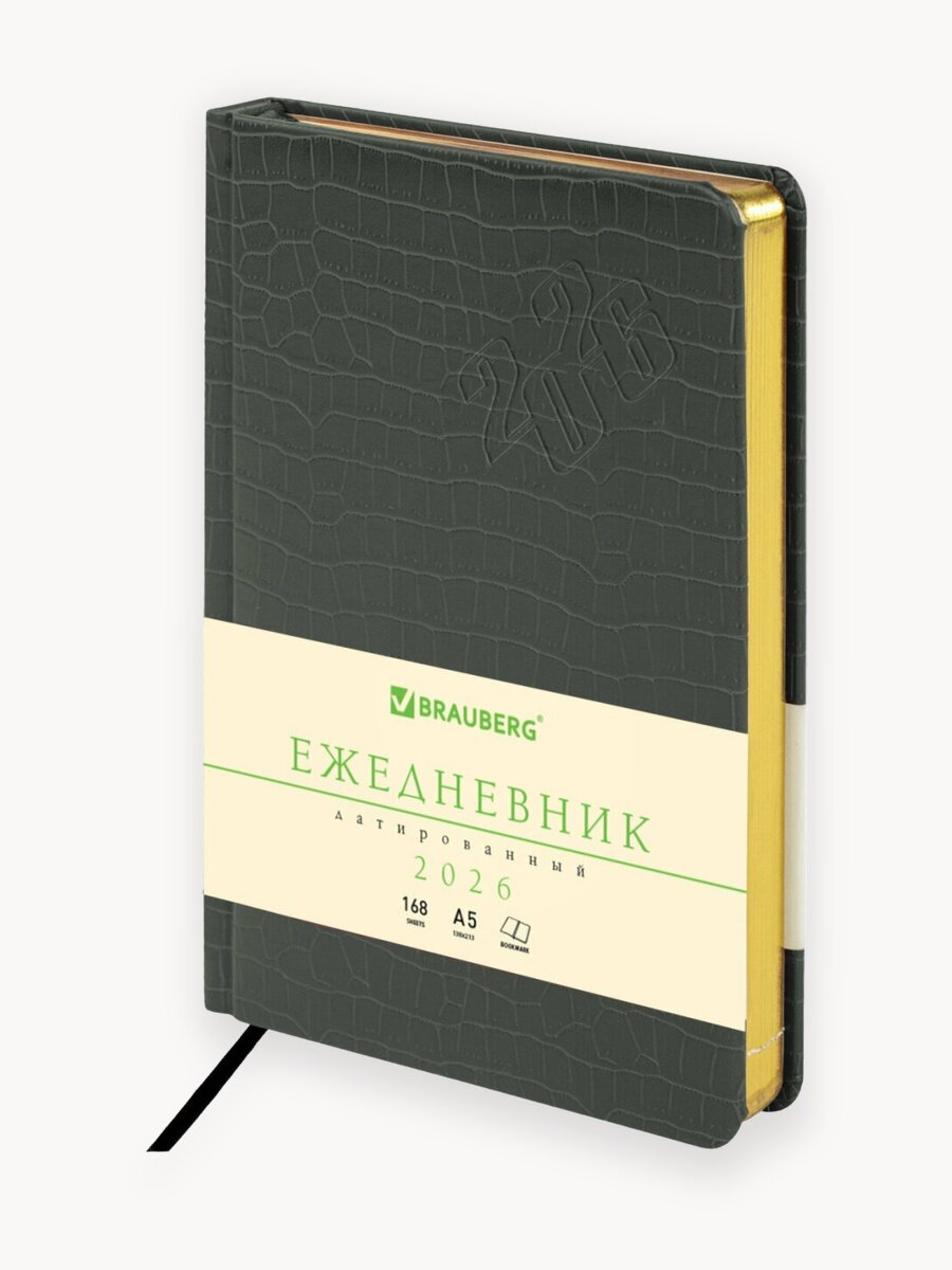 Ежедневник датированный 2026, планер планинг, записная книжка А5 138x213 мм, обложка под кожу крокодила, серый, Brauberg, 117052