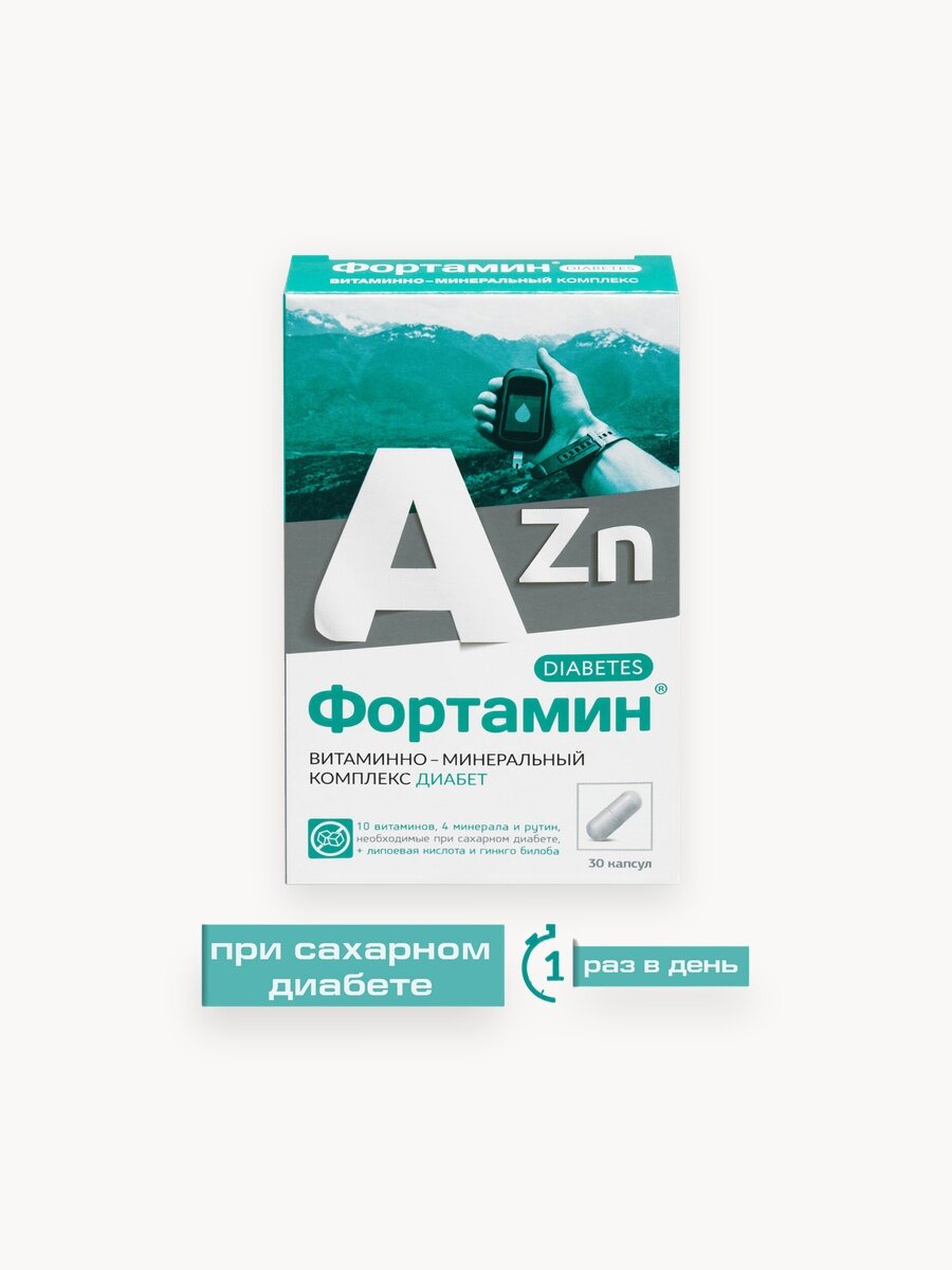 Фортамин Диабет – мультивитамины. 30 капс. ВТФ.