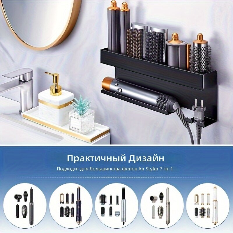 Настенный держатель-полка для фена и плойки, черный, из углеродистой стали