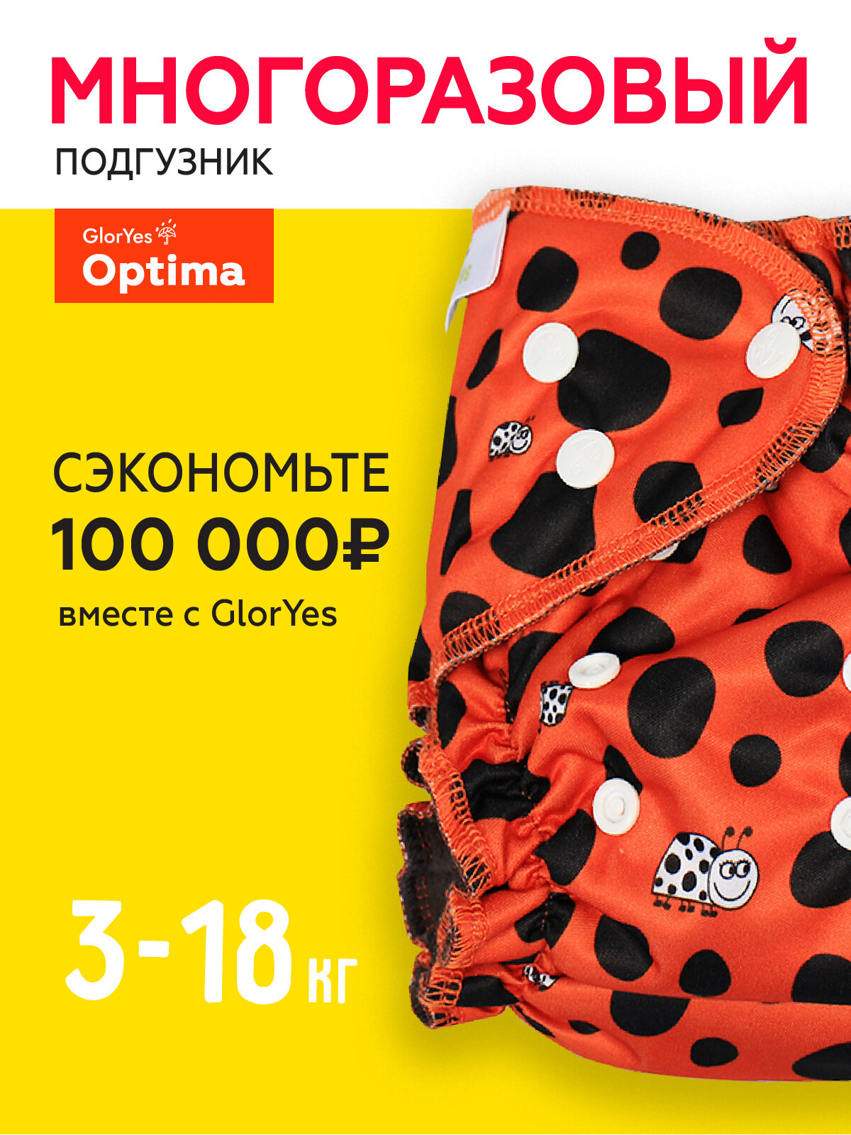 Многоразовые непромокаемые подгузники трусики GlorYes! для новорожденных