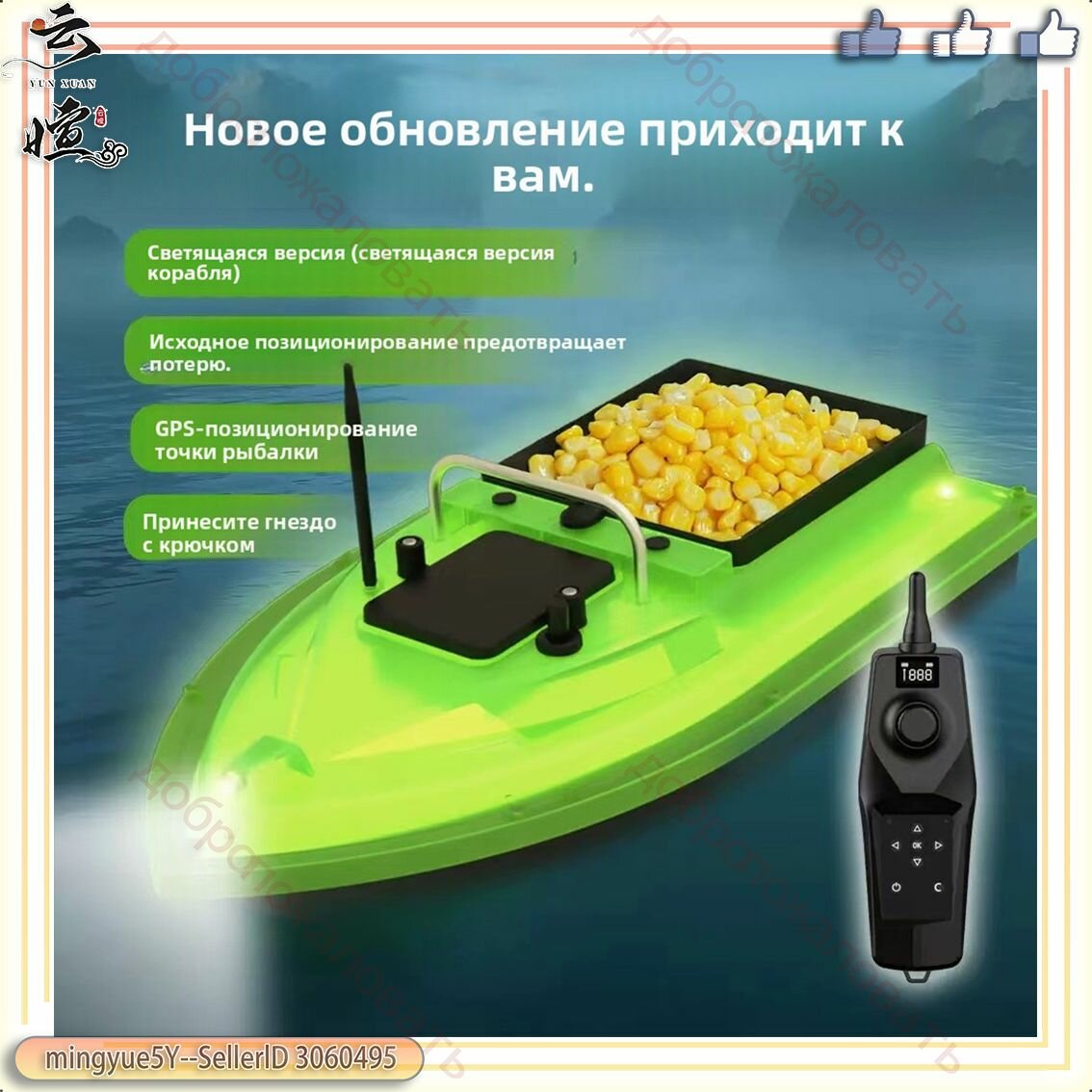 Прикормочный кораблик для рыбалки D36 24000мАч, Детектор глубины/температуры воды