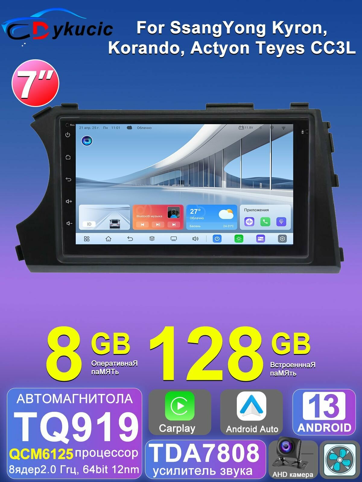 Штатная магнитола для SsangYong Kyron, Korando на Android автозвук DSP, Wifi