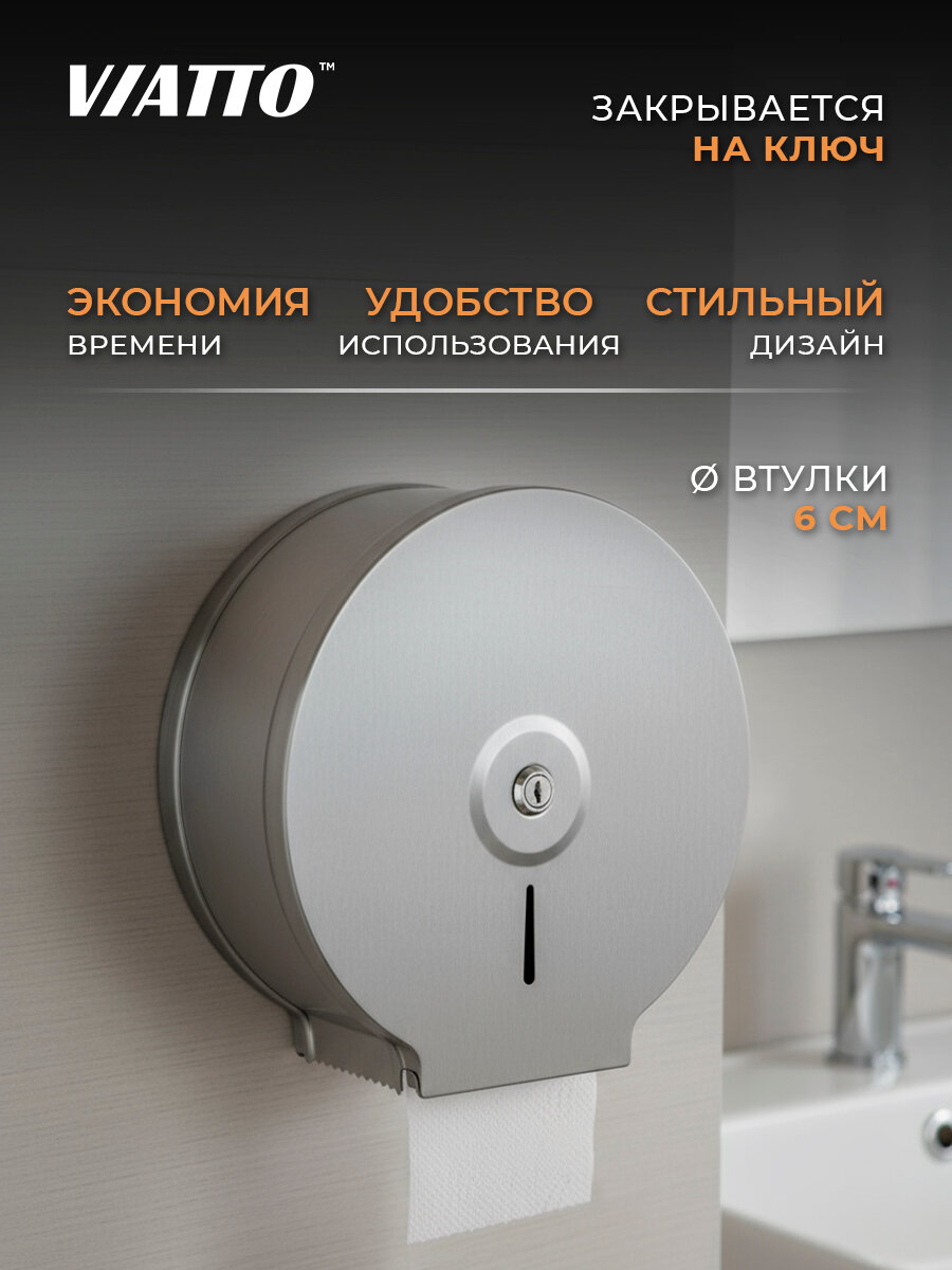 Диспенсер для туалетной бумаги VIATTO OK-508A нержавеющая сталь, держатель для туалетной бумаги в рулонах