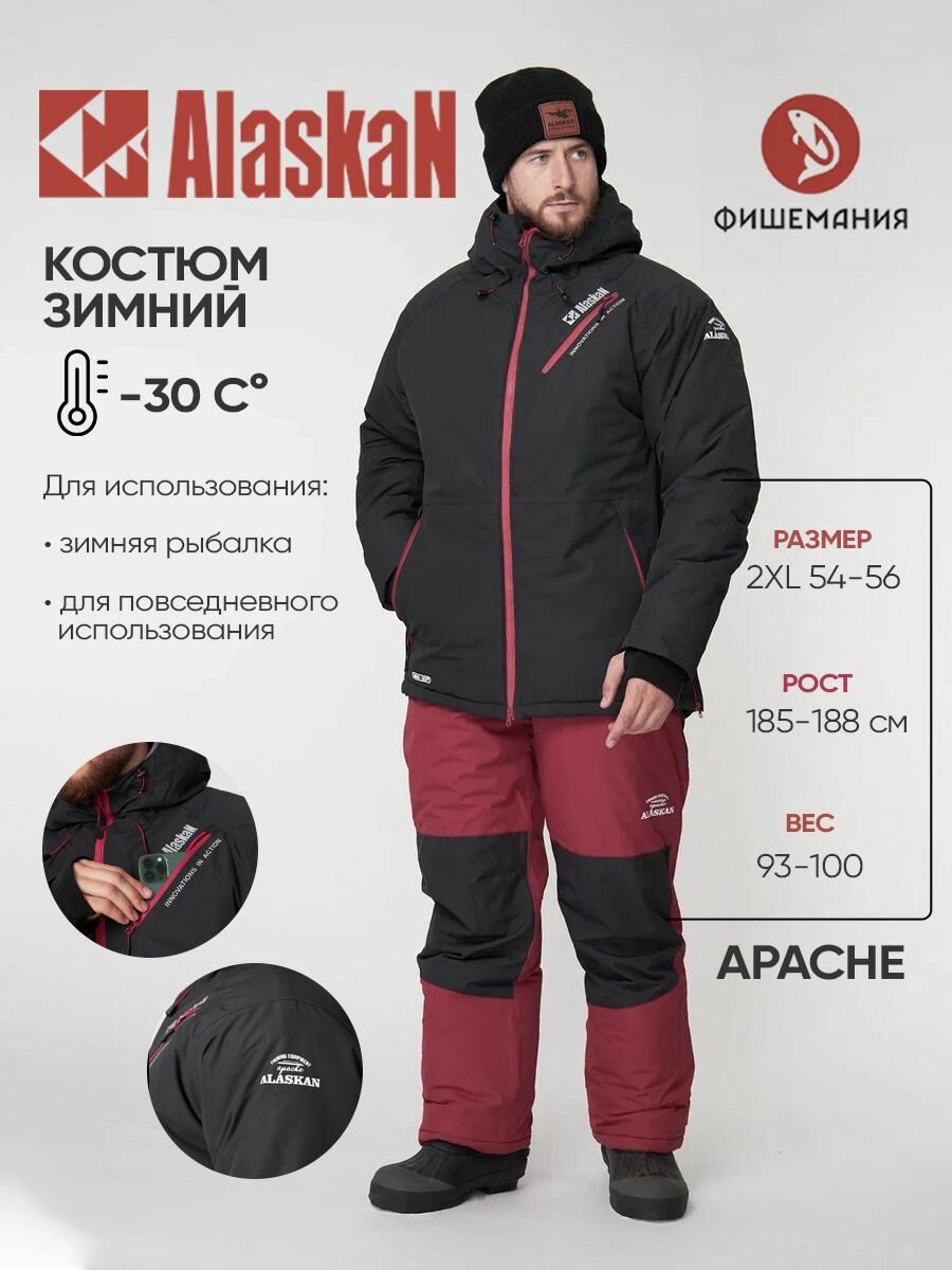 Костюм зимний Alaskan Apache серый-бордовый р.2XL (54-56)/ куртка c полукомбинезоном