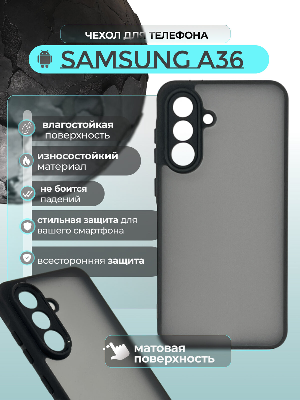 Чехол на Samsung A36 / Самсунг А36 прозрачный с силиконовым кантом Crystal Case (Чёрный матовый)