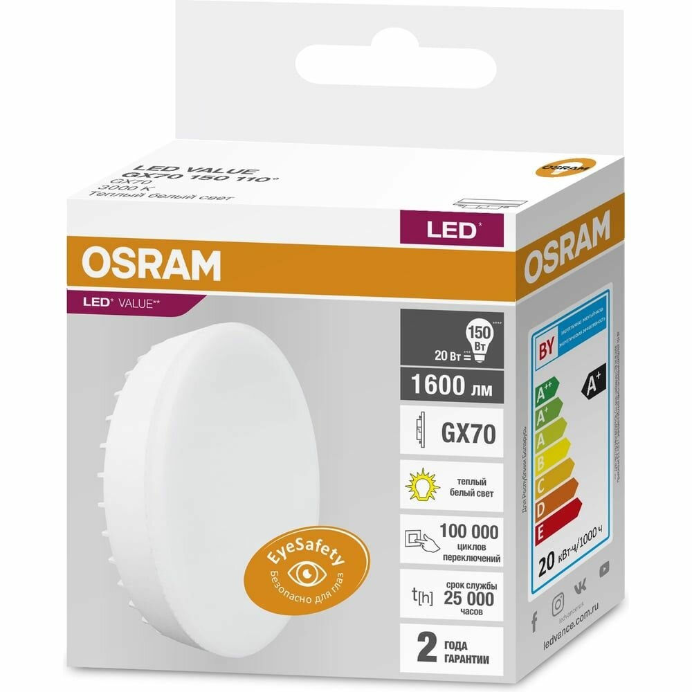 Лампа светодиодная LED Value LVGX70150 20SW/830 20Вт GX70 230В 10х1 RU OSRAM 4058075582361
