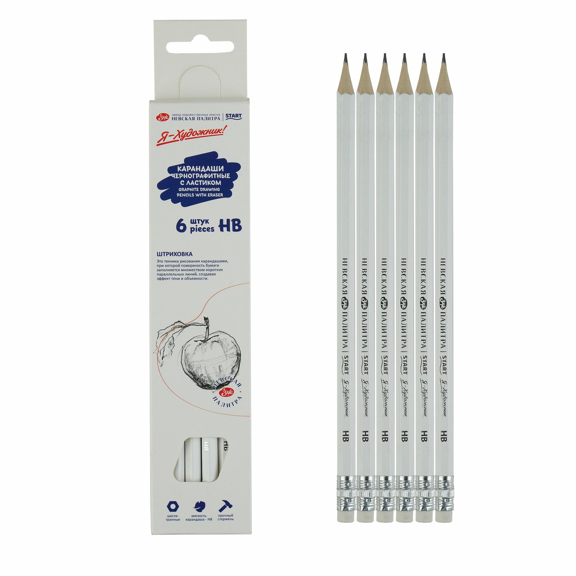 Карандаши чернографитные Невская палитра Я-Художник, 6 штук с ластиком (НB) 266412257