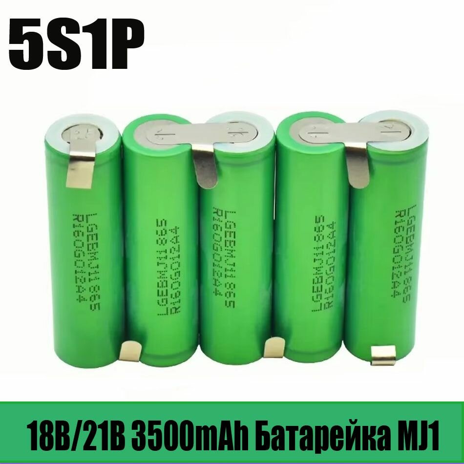 Литиевая батарея MJ1 18650 3500 мАч 7000 мАч 2S1P 3S1P 4S1P 4S2P 5S1P 5S2P 10,8 В 16,8 В 18 В 21 В сменная батарея, используемая для электрической отвертки, пылесоса, электрической дрели=v=