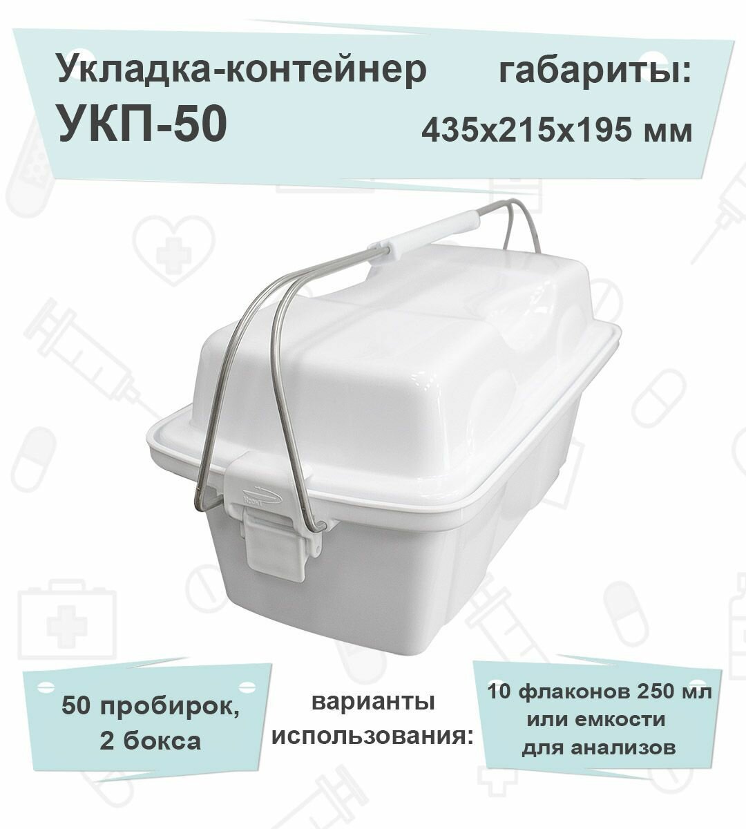 Укладка-контейнер УКП-50-01