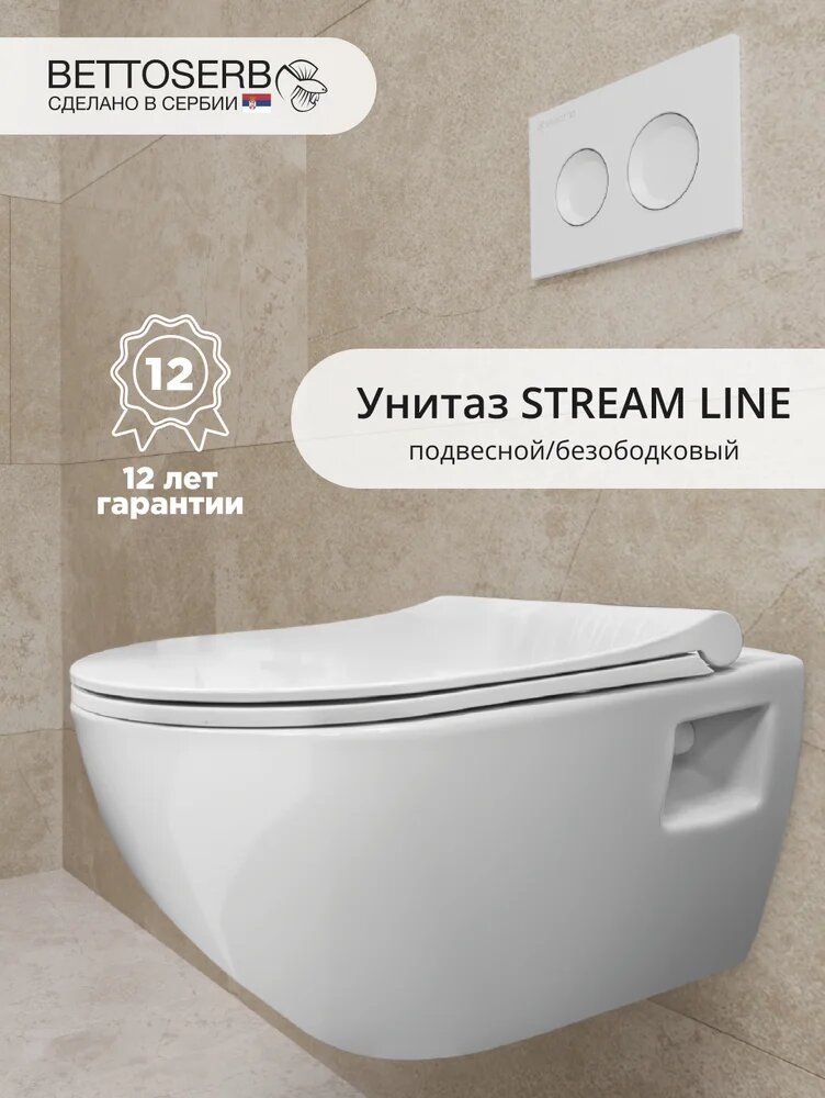 Унитаз подвесной BETTOSERB Stream line SET40006476R с микролифтом, безободковый, без бачка, антивсплеск, фарфоровый, белый, глянцевый, овальный, сиденье для унитаза в комплекте