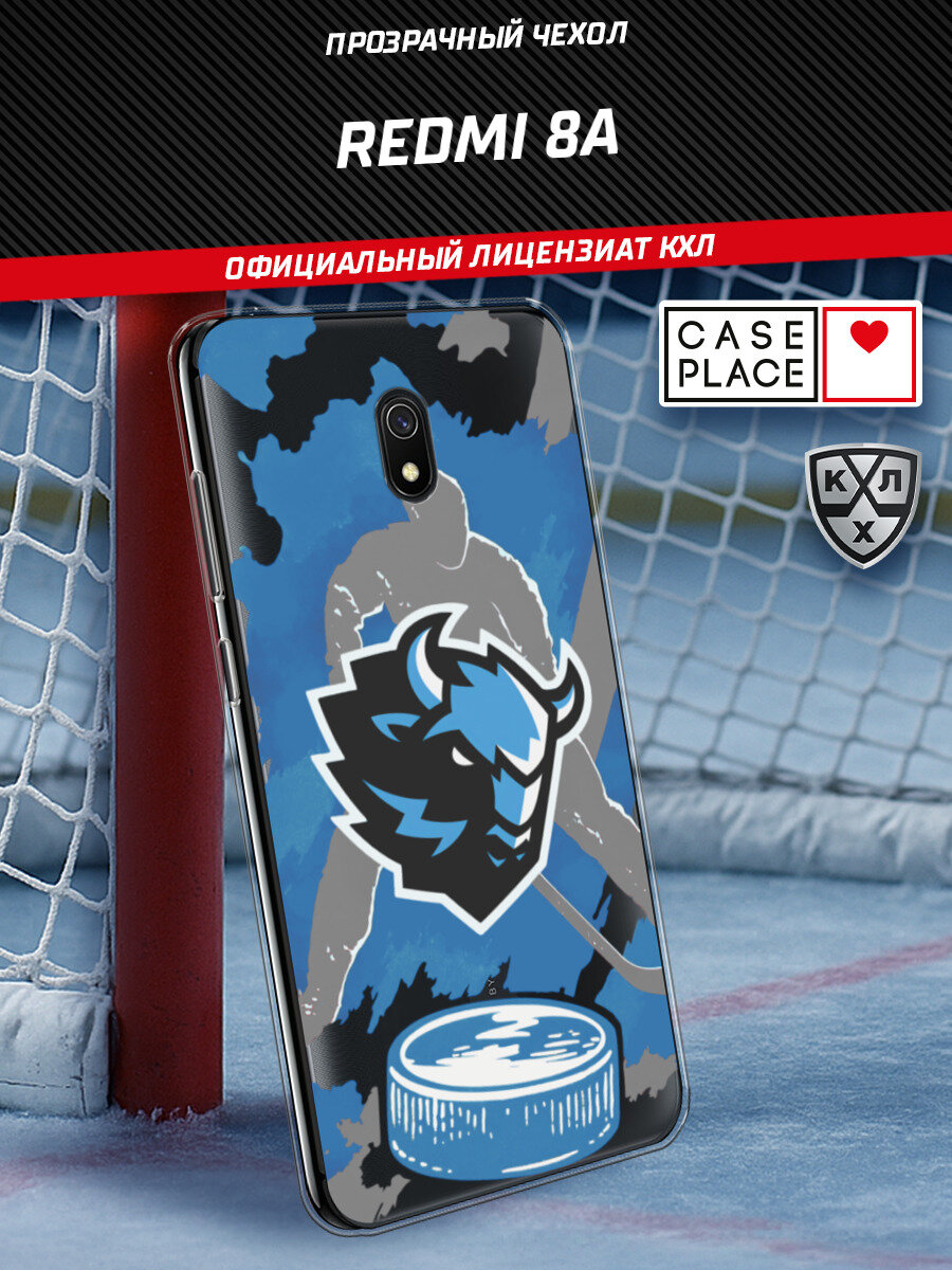 Чехол на Xiaomi Redmi 8A / Сяоми Редми 8A с принтом КХЛ Минск шайба, прозрачный