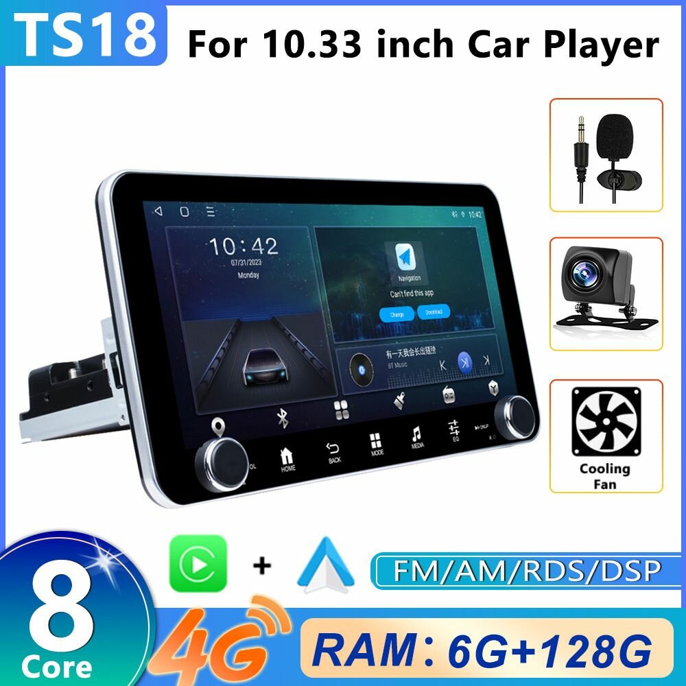 Автомагнитола 1Din Android, экран 10,33 дюйма, -навигация TS18 Гб, Bluetooth-приемник, WiFi FM-радио AUX4G