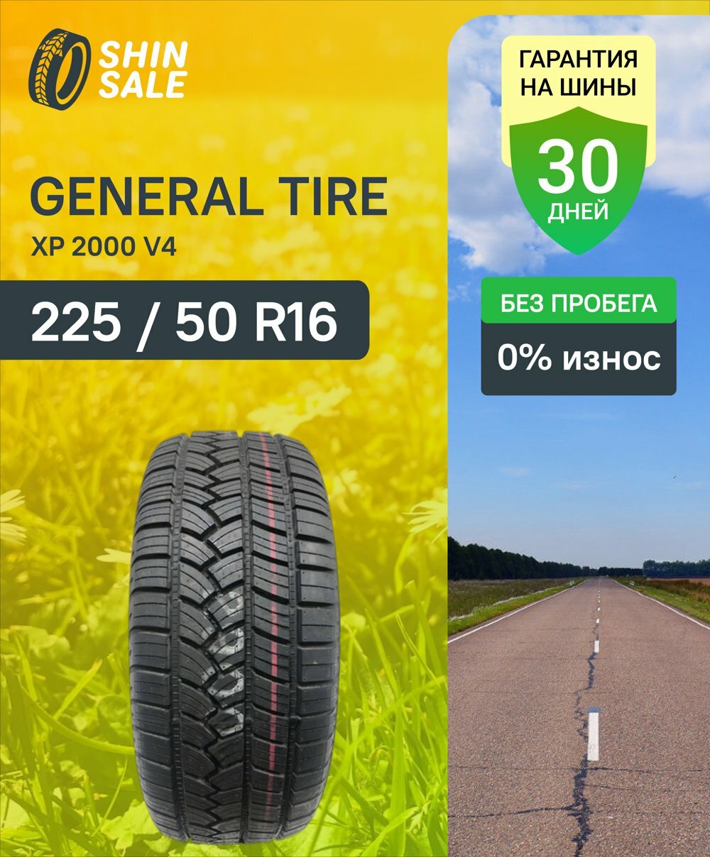 Летние БУ шины General Tire XP 2000 v4 225/50 R16 без пробега T0152639