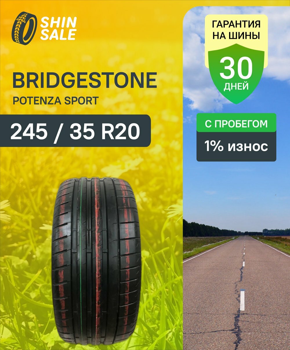 Летние БУ шины Bridgestone Potenza Sport 245/35 R20 1.0% износ T0115016
