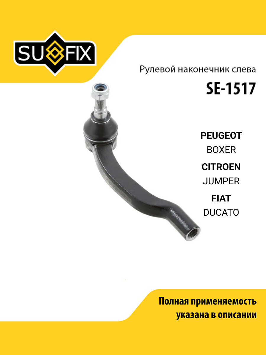 Наконечник рулевой тяги левый для PEUGEOT BOXER / CITROEN JUMPER / SUFIX SE-1517