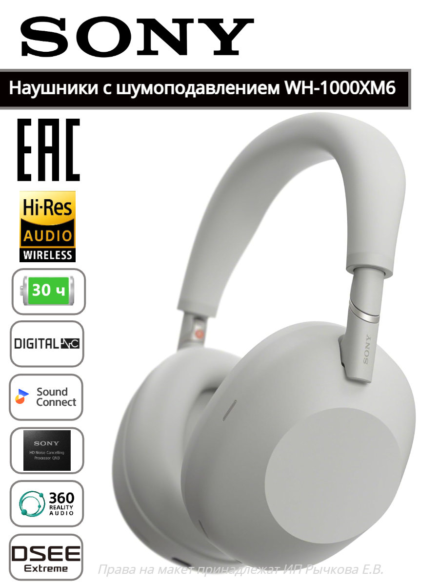 Беспроводные наушники с WH-1000XM6 шумоподавлением, черный. Оригинал.