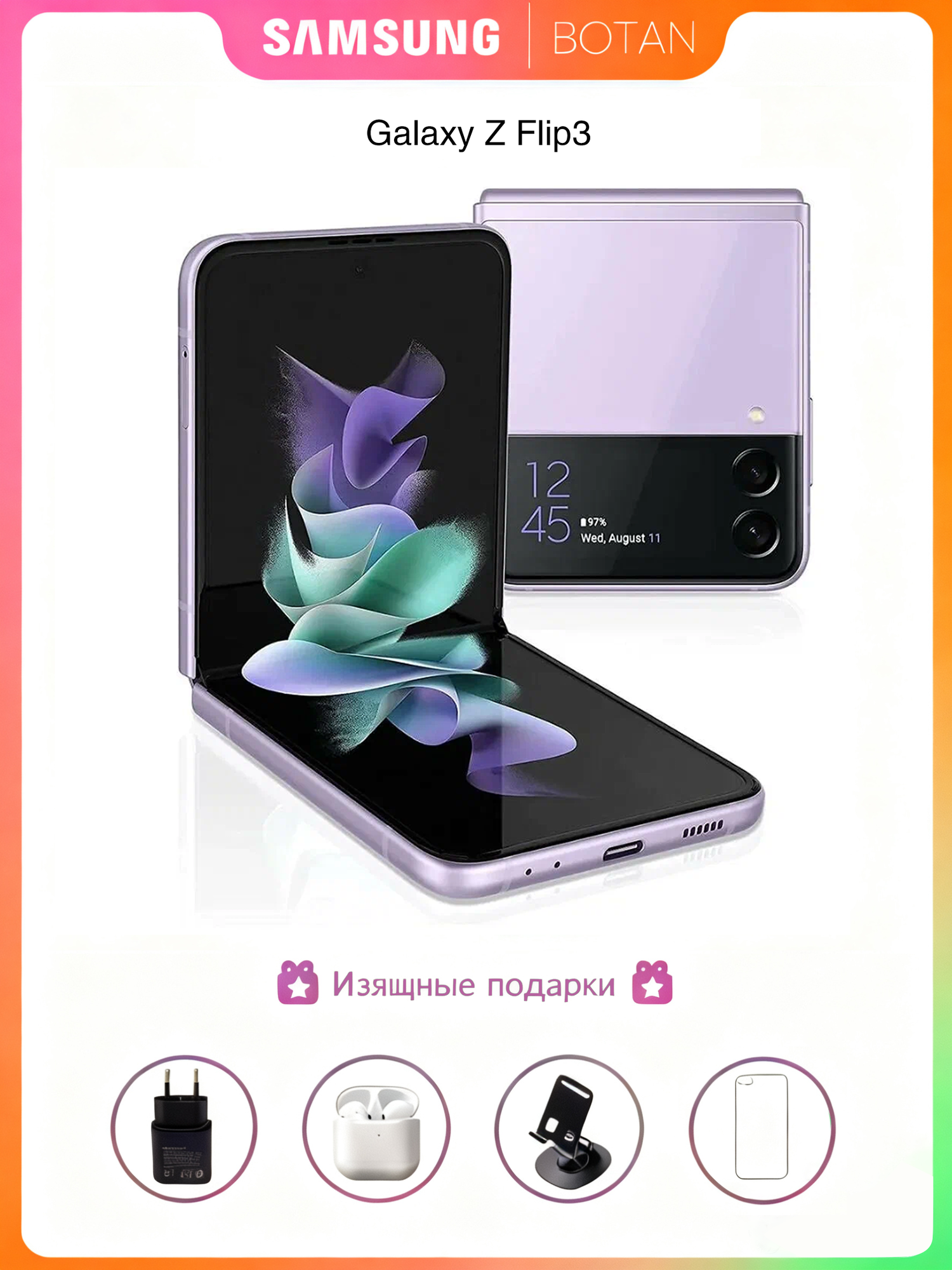 Аутентичный Смартфон Samsung Galaxy Z Flip3, 256ГБ, 8ГБ RAM, NFC, PurpleЕсть подарки