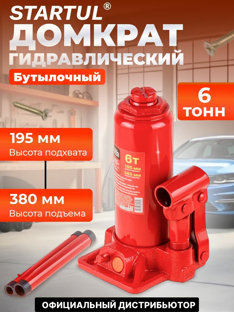 STARTUL Домкрат автомобильный гидравлический бутылочный 6т (ST8018-06)