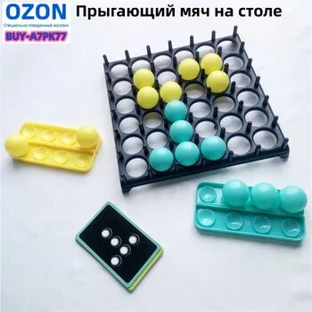 Настольный прыгающий мяч/интерактивная игрушка для родителей и детей