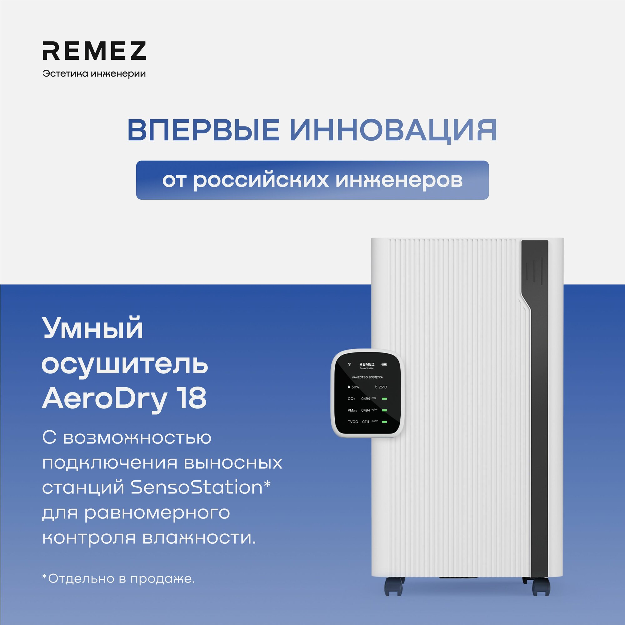 Осушитель воздуха — фото 1