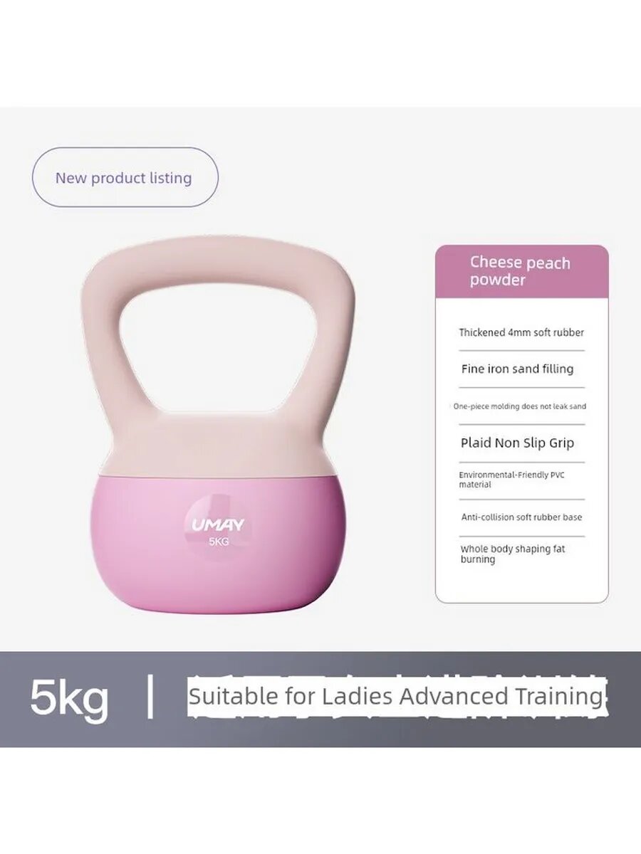 Гиря чугунная (5 кг, цвет Сырный персик, средняя)