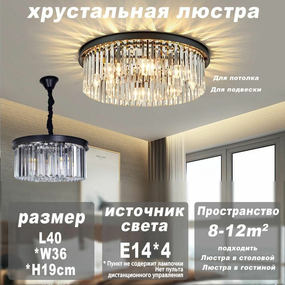 Люстра подвесная
