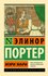 Мэри Мари