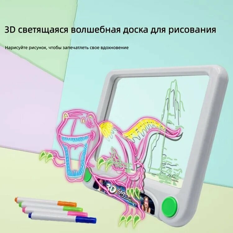 Детская 3D-доска для рисования, многофункциональная светящаяся доска для рисования, доска для письма, развивающая игрушка
