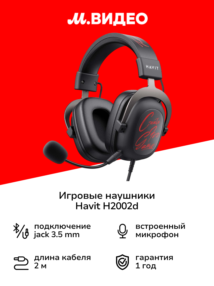 Игровые наушники Havit H2002d Black+Ochre