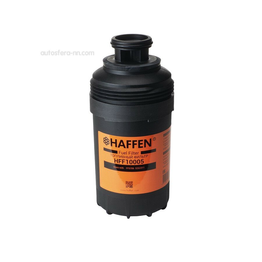 HAFFEN HFF10005 Фильтр топливный 3310 Валдай дв. Cummins 3.8 тонкой очистки (FF5706) (Haffen)