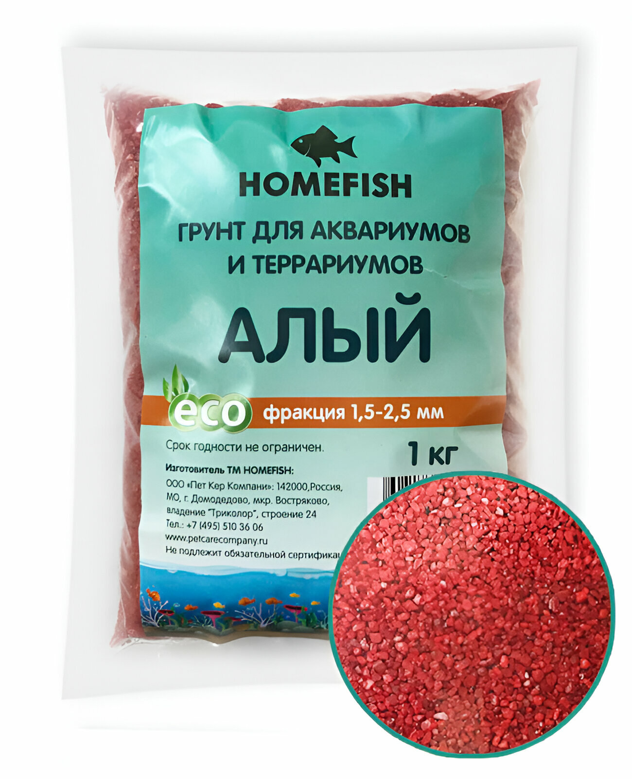 Грунт HOMEFISH, натуральный камень, для аквариума, алый, кварцевый, 1-2.5 мм