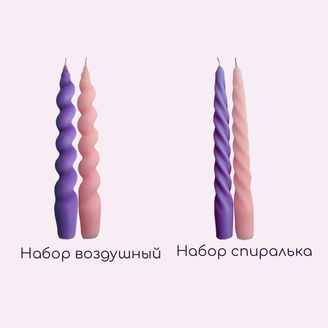 Набор из двух интерьерных свечей Marbel Candles "Воздушный" Фиолетовый/Светло розовый, ручная работа, 18 см.