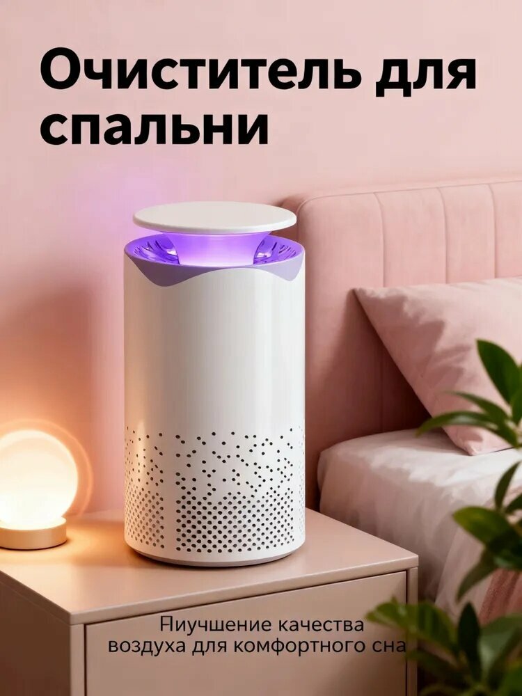 Очиститель воздуха Умный с УФ лампой и ионами