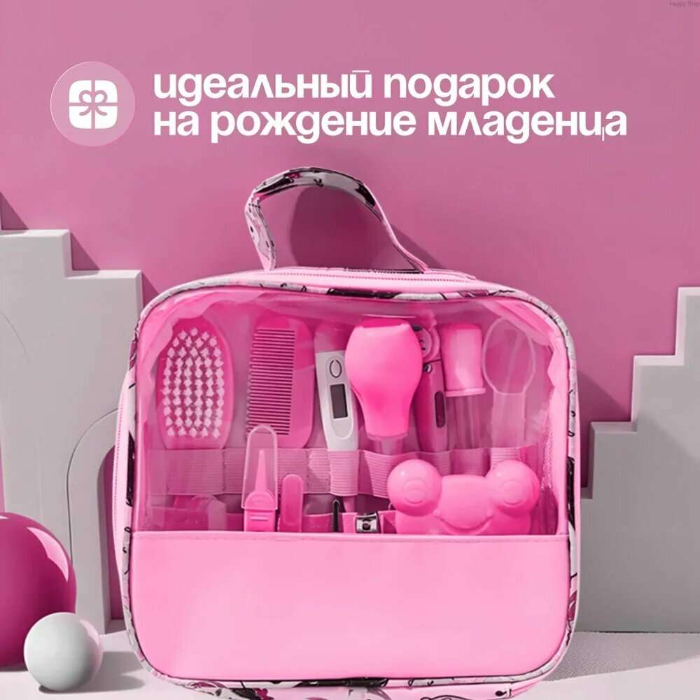 Подарочный набор для ухода за новорожденным на выписку в роддом 13 предметов, маме для ухода и гигиены малыша, сумка в роддом