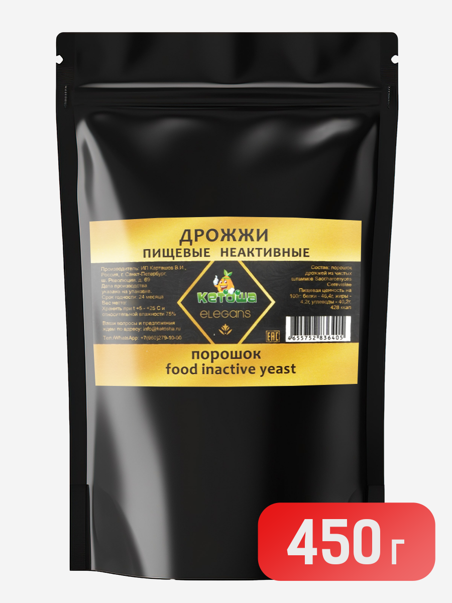 Дрожжи пищевые неактивные - порошок 450г, дрожжи неактивные "Кетоша"