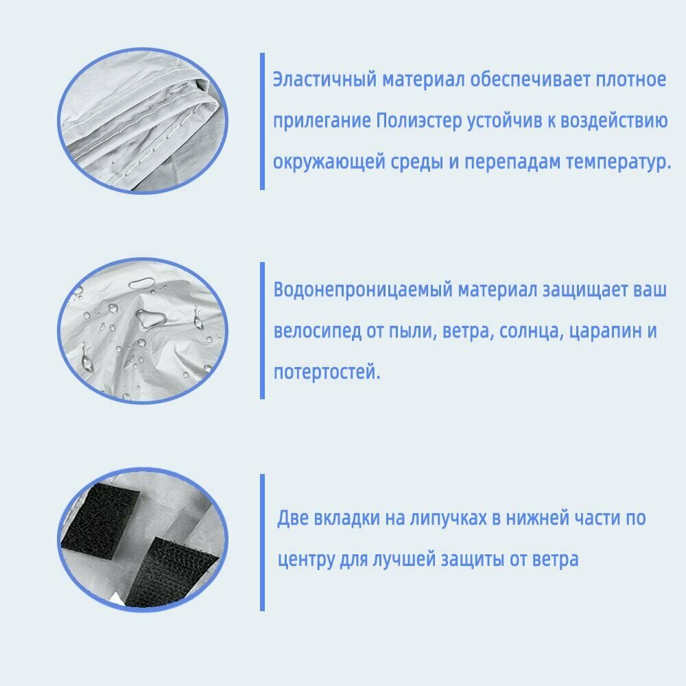 Чехол для велосипеда — фото 1