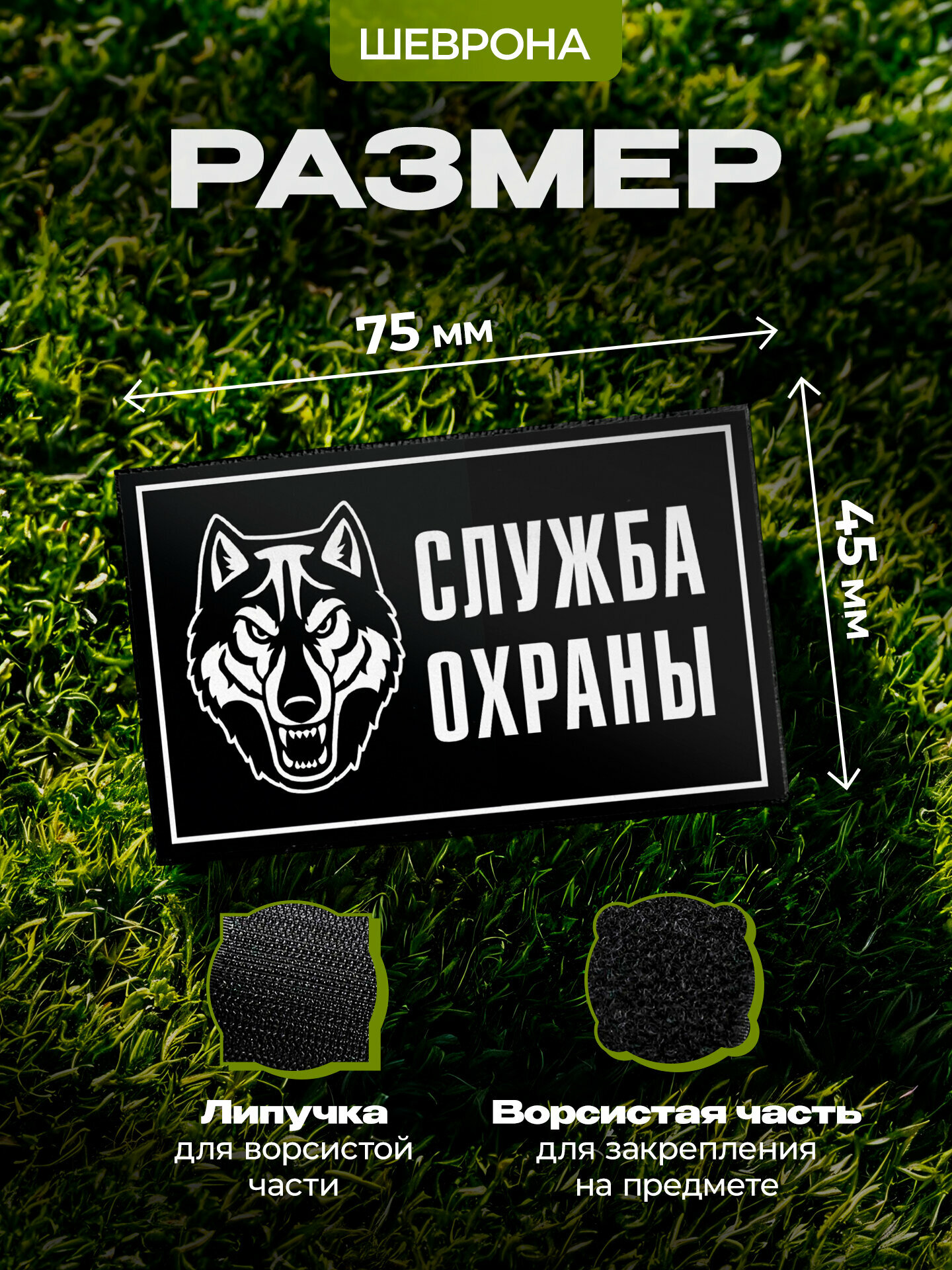 Шеврон IREVIVE кожаный с принтом Охрана , служба охраны на липучке, для военного, аксессуар на форму