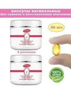 Средство для интимной гигиены