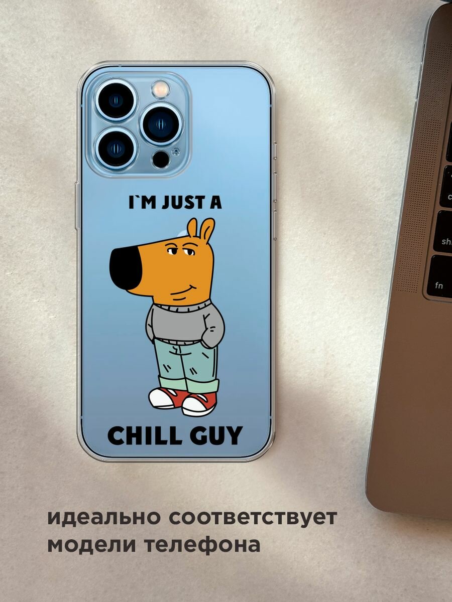 Чехол на Apple iPhone 13 Pro / Айфон 13 Про с принтом "Just a chill guy 1 - 14 февраля", прозрачный — фото 1