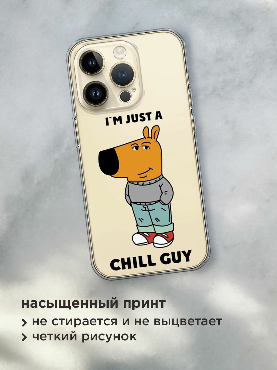 Чехол на Apple iPhone 14 Pro / Айфон 14 Про с принтом "Just a chill guy 1 - 14 февраля", прозрачный — фото 1