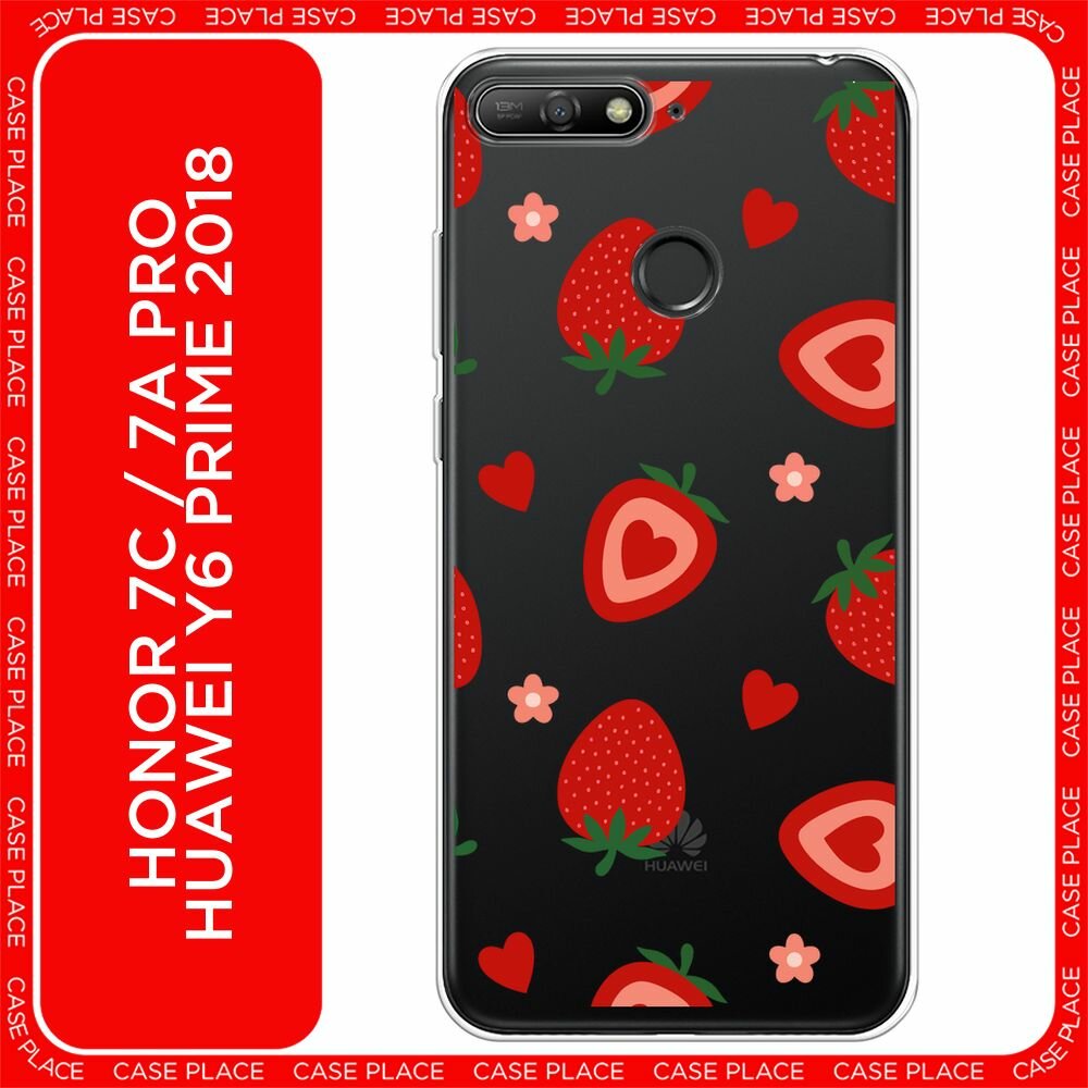 Чехол на Honor 7C/7A Pro/Huawei Y6 Prime 2018 / Хонор 7С с принтом "Heart strawberries 2 - 14 февраля", прозрачный