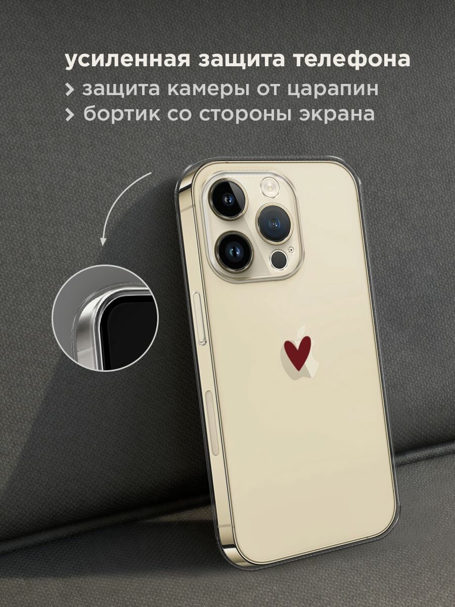 Чехол на Apple iPhone 14 Pro / Айфон 14 Про с принтом "Маленькое красное сердечко - 14 февраля", прозрачный — фото 1