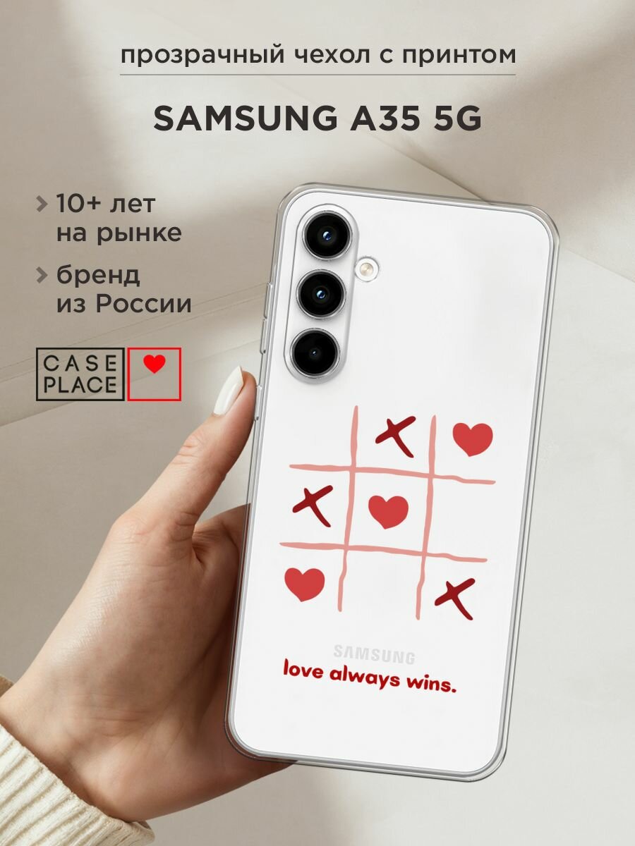 Чехол на Samsung Galaxy A35 5G / Самсунг Галакси А35 5G с принтом "love always wins - 14 февраля", прозрачный