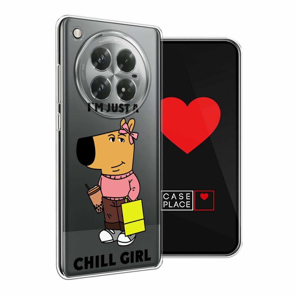 Чехол на Infinix Zero 40 5G / Инфиникс Зеро 40 5G с принтом "Just a chill girl 1 - 14 февраля", прозрачный — фото 1