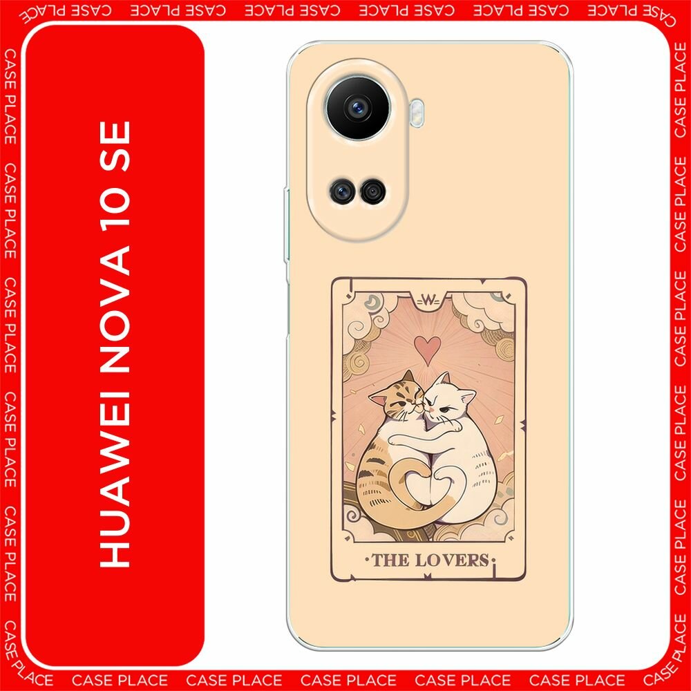 Чехол на Huawei nova 10 SE / Хуавей Нова 10 SE с принтом "The lovers cats 1 - 14 февраля"