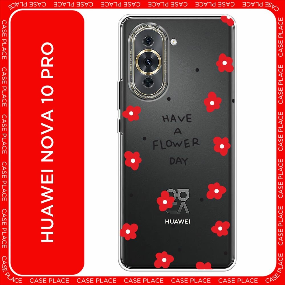 Чехол на Huawei Nova 10 Pro / Хуавей Нова 10 Про с принтом "Have a flower day 2", прозрачный