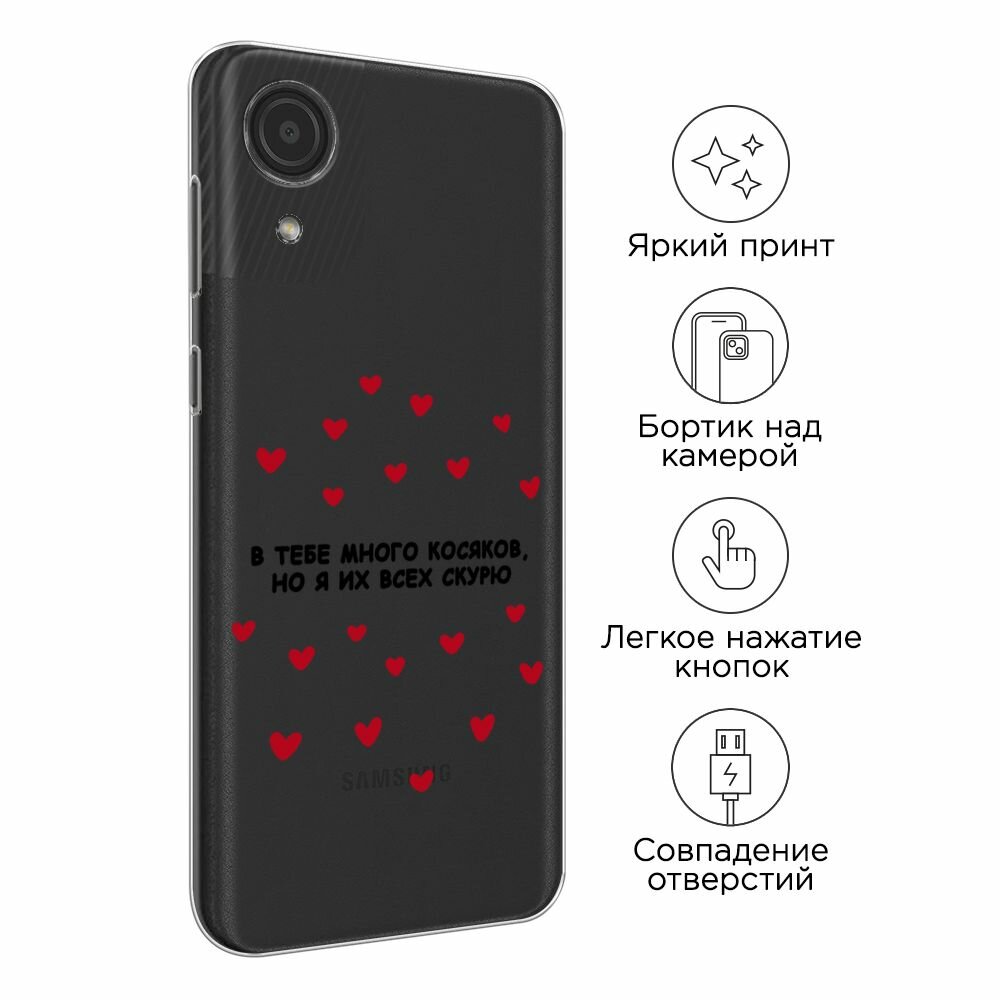 Чехол на Samsung Galaxy A03 Core / Самсунг Галакси А03 Core с принтом "Косяки 1 - 14 февраля", прозрачный — фото 1