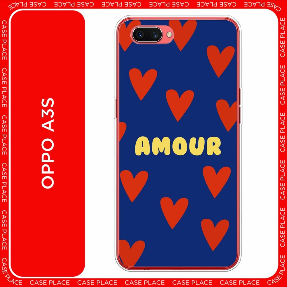 Чехол на Oppo A3s / Oppo A3s с принтом "Amour art - 14 февраля"
